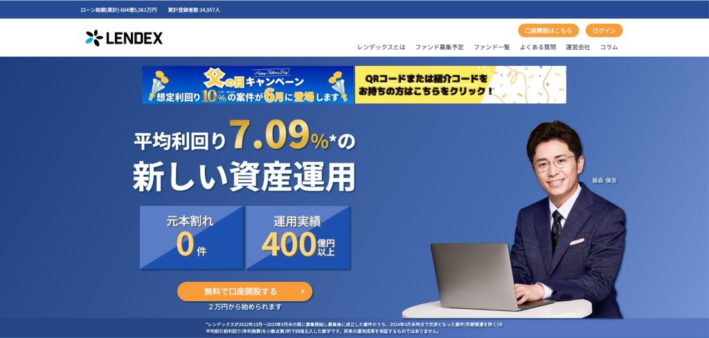 LENDEX(レンデックス)の評判・口コミはどう？メリット・デメリットや利用方法をわかりやすく解説 | ウリタツ【不動産売却の達人】