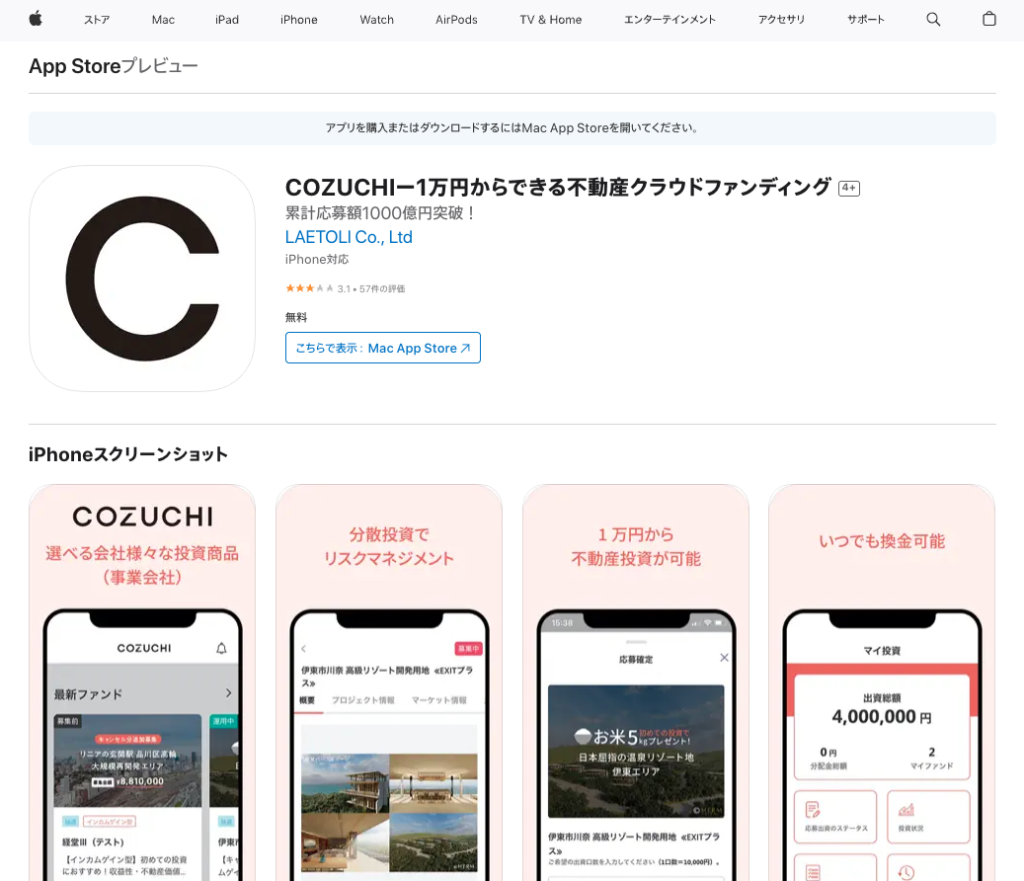 COZUCHIの評判は怪しくてやばい？ デメリット5選やキャンペーン情報を解説 | ウリタツ【不動産売却の達人】