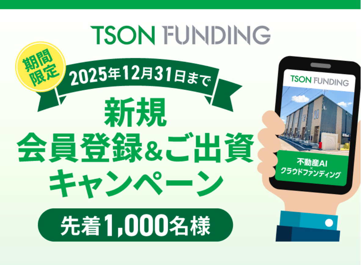 ソーシャルレンディング投資家のブログを徹底紹介 | ウリタツ【不動産売却の達人】